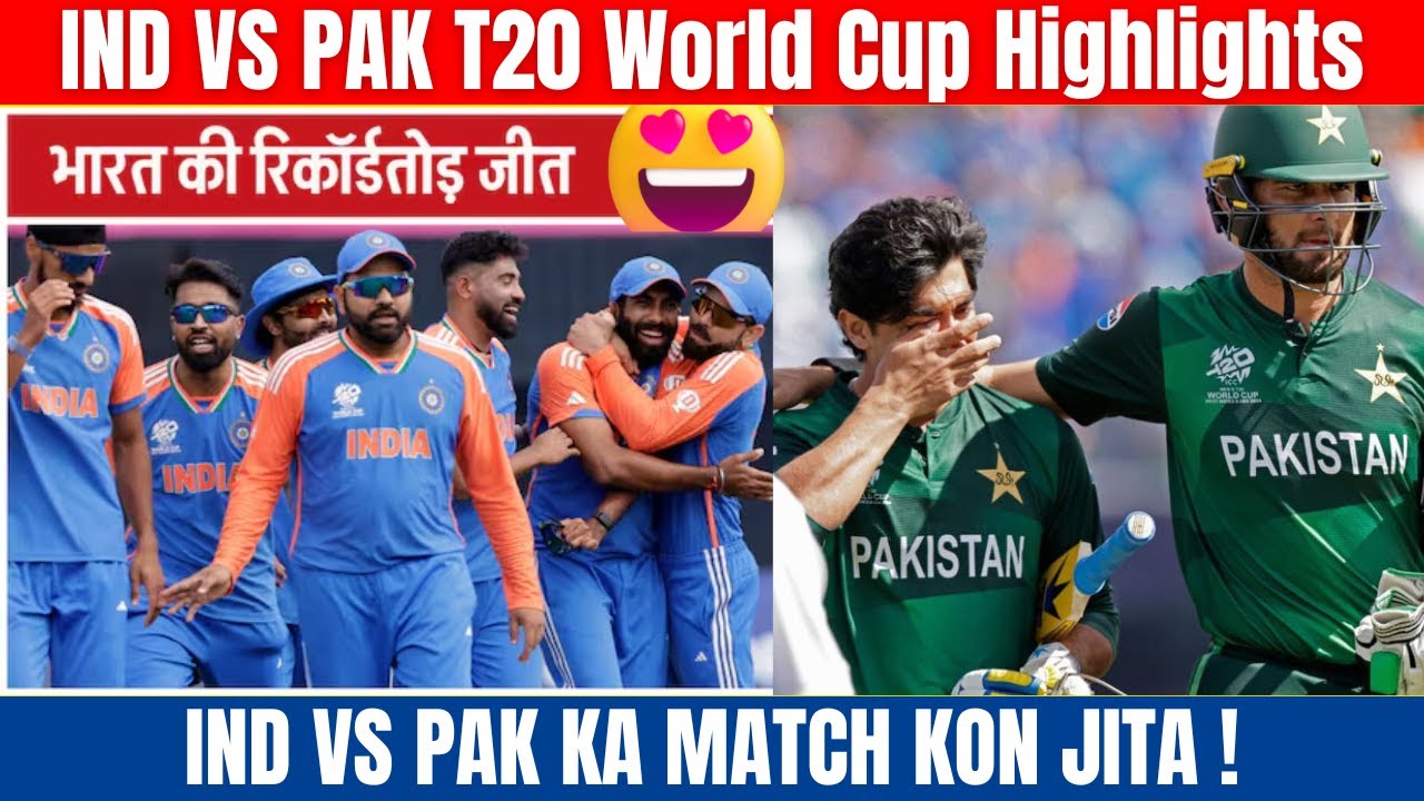 India vs Pakistan T20 World Cup Highlights | IND vs PAK ka match kon ...