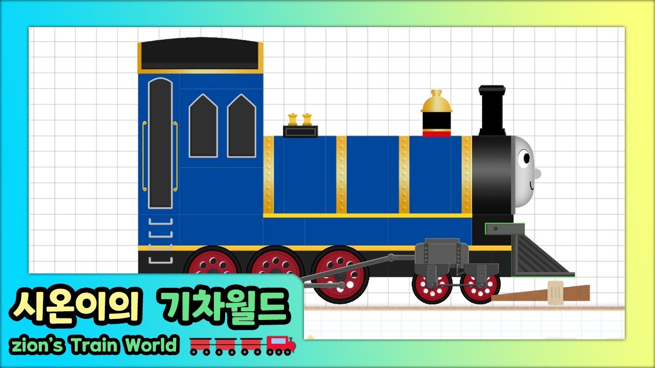 Labo Christmas Train #178 Train Game - YouTube