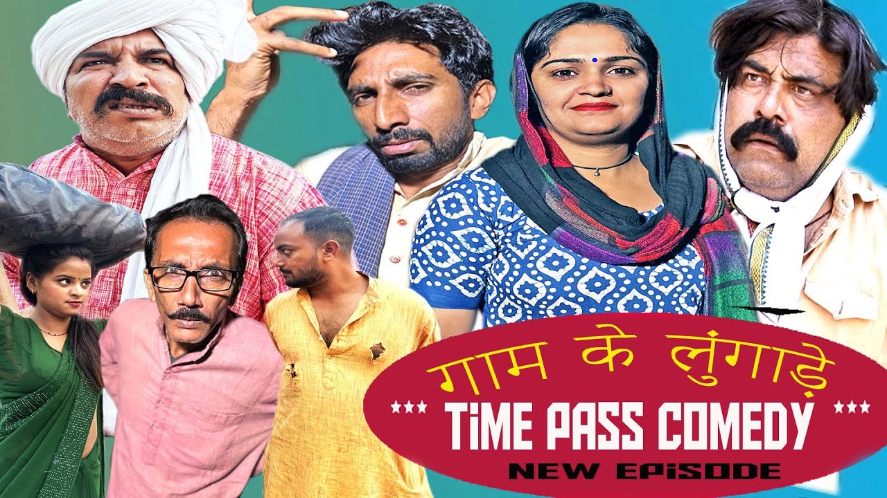 गाम के लुंगाड़े 🤣 | New Haryanvi Comedy 2023 | Time Pass Comedy Ep 104 ...
