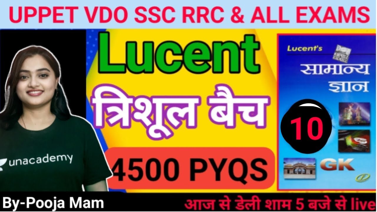 Lucent Class-10 || LUCENTGK For UPPET UPP SSCGD || त्रिशूल सीरीज GK # ...