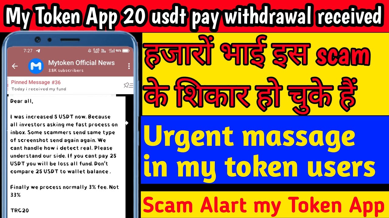 mytoken app withdrawal start today |my Token App 20 usdt pay withdrawal ...