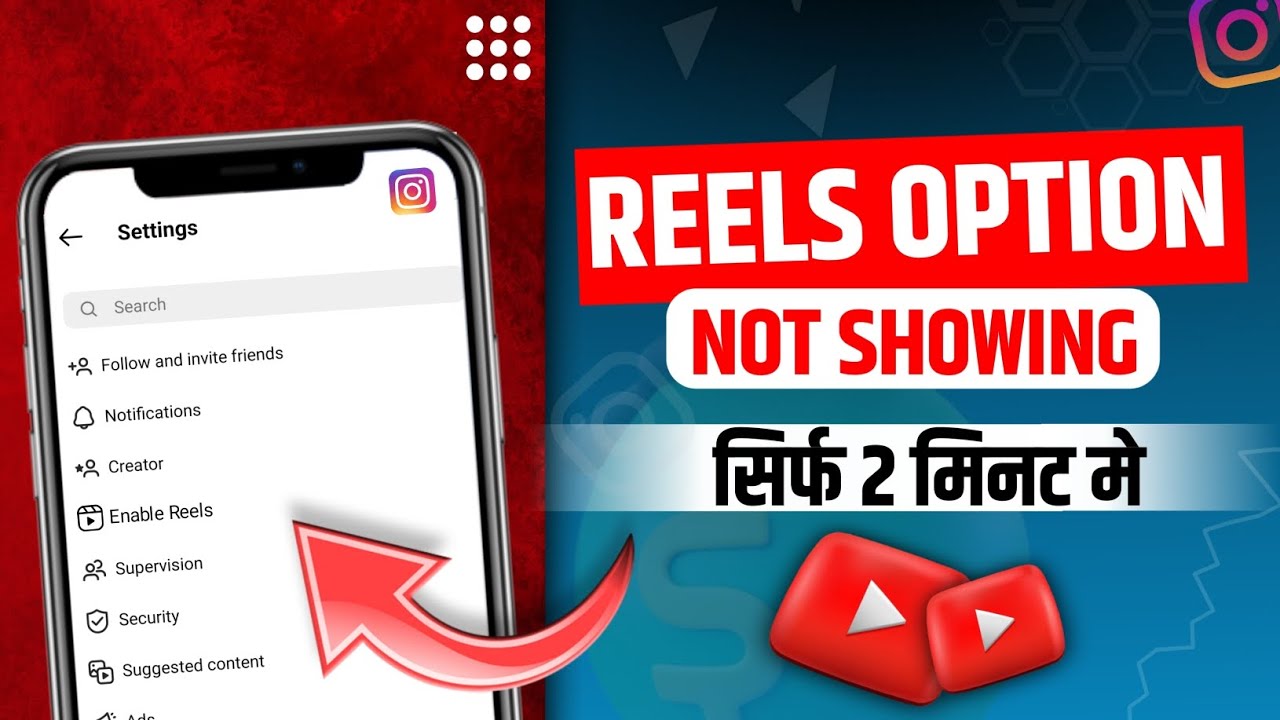 How To Enable Reels Button On Instagram 2023 Reels Option Not Showing how-to-enable-reels-button-on-instagram-2023-reels-option-not-showing