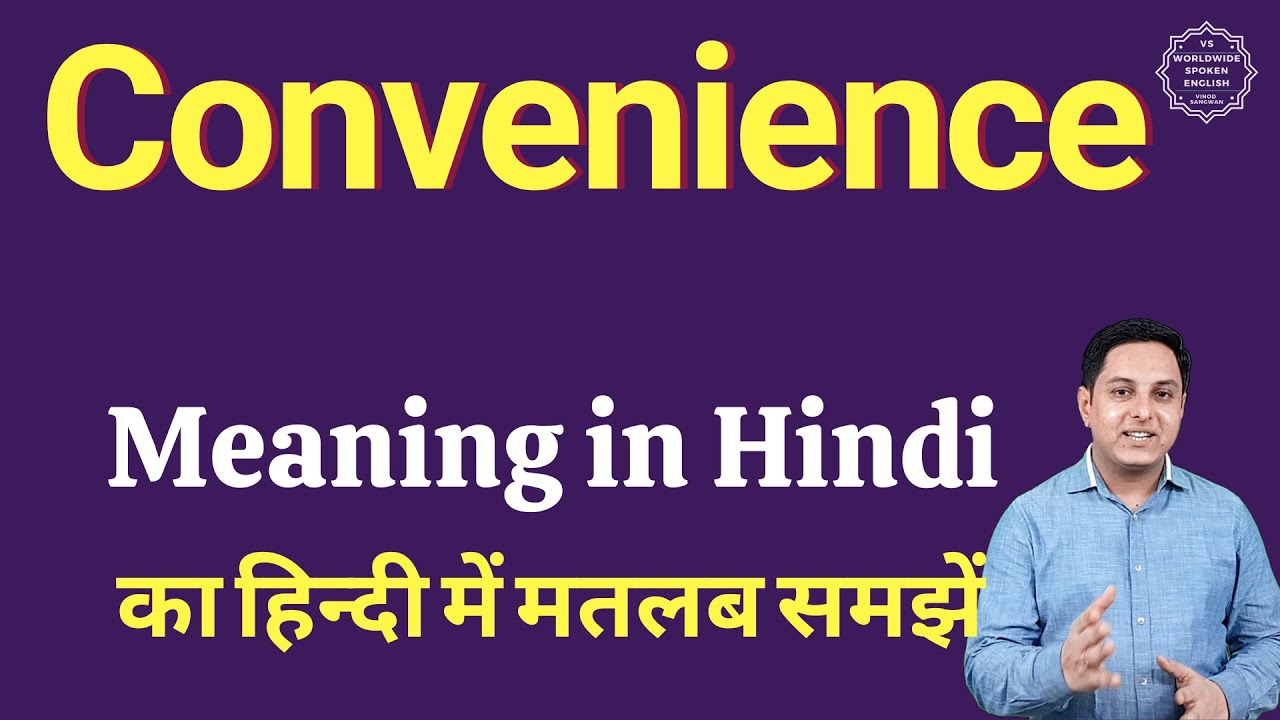 Convenience Meaning In Hindi Convenience Convenience Meaning In Hindi Convenience