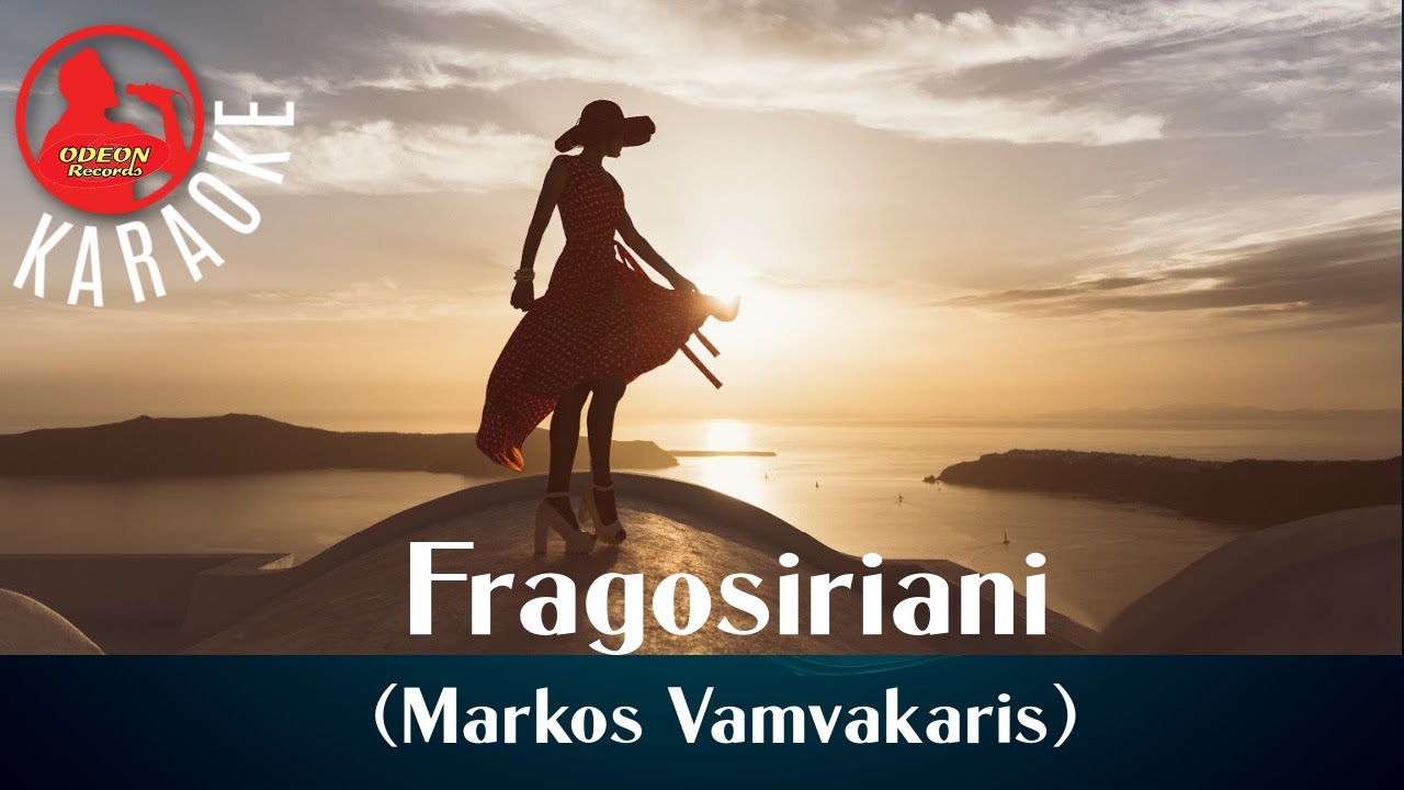 Φραγκοσυριανή - (Fragosiriani) - (Professional Karaoke) Odeon Karaoke [Markos Vamvakaris] - YouTube