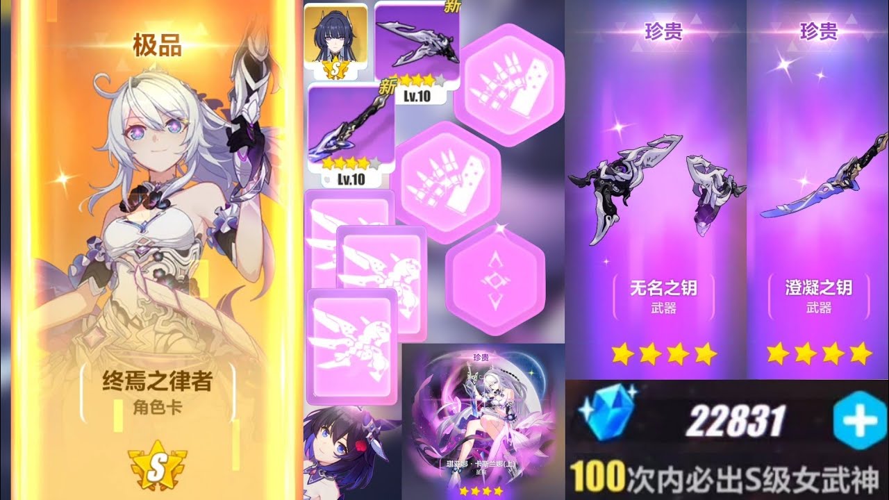 Honkai Impact 3 ver 6.4 : Herrscher of Finality Gacha HARD - YouTube