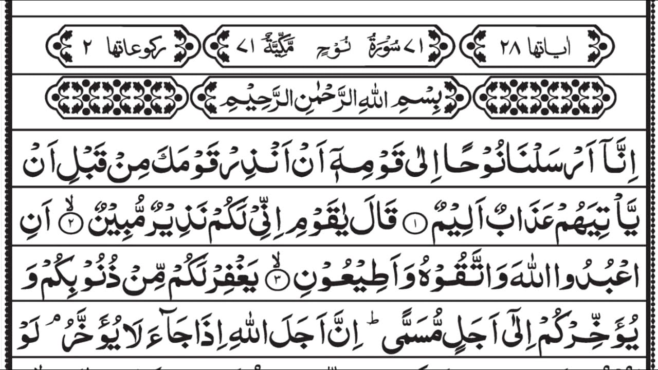 # Surah Nuh (Nuh) Surah Nuh | with Arabic translation | @QuranPath ...