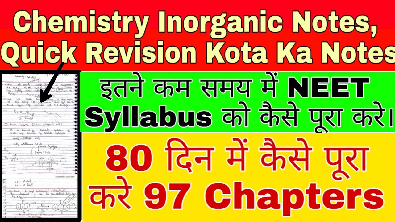 Inorganic Best Notes pdf, How to Revise Neet Syllabus 2020,Neet 97 ...