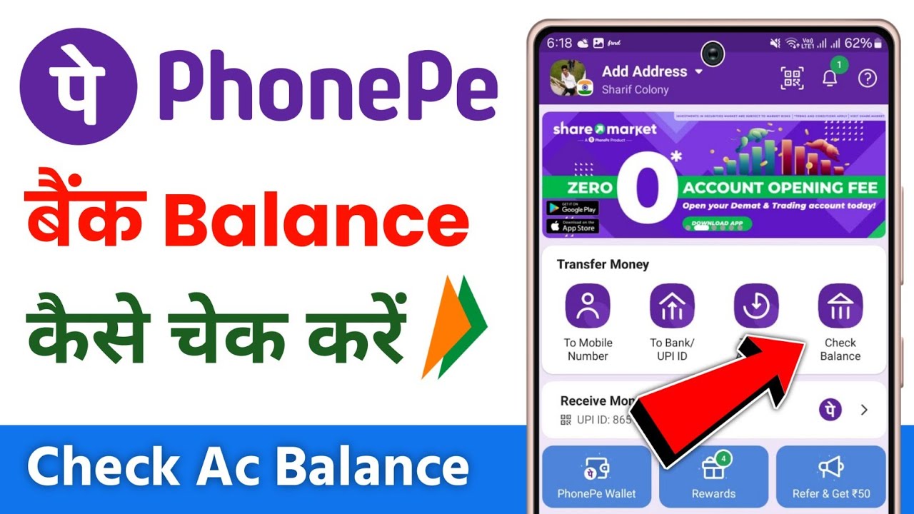 Phonepe se balance kaise check kare | how to check phonepe balance ...
