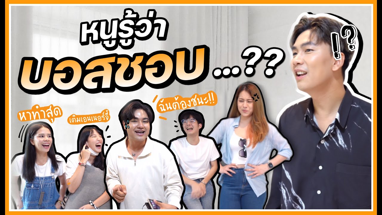 ตามหาของกิน ที่ถูกใจบอสแปน | iPAN CHANNEL - YouTube
