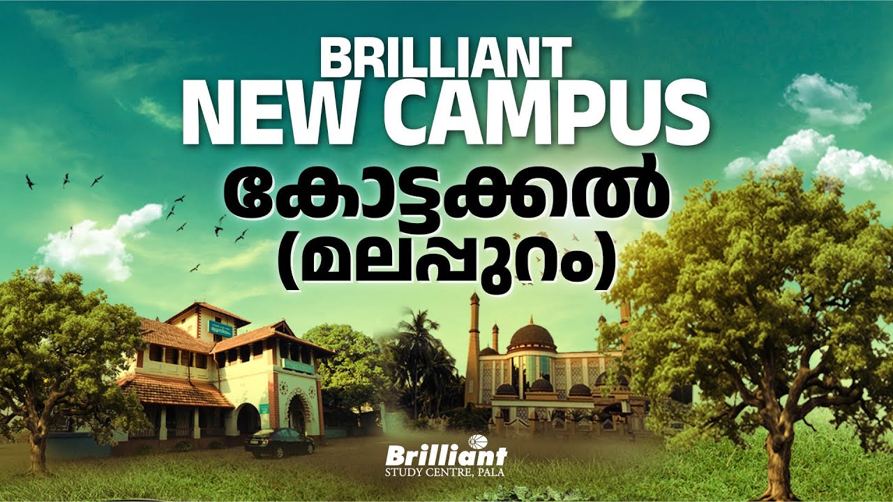Introducing the Brilliant New Campus at Kottakkal (Malappuram) - YouTube