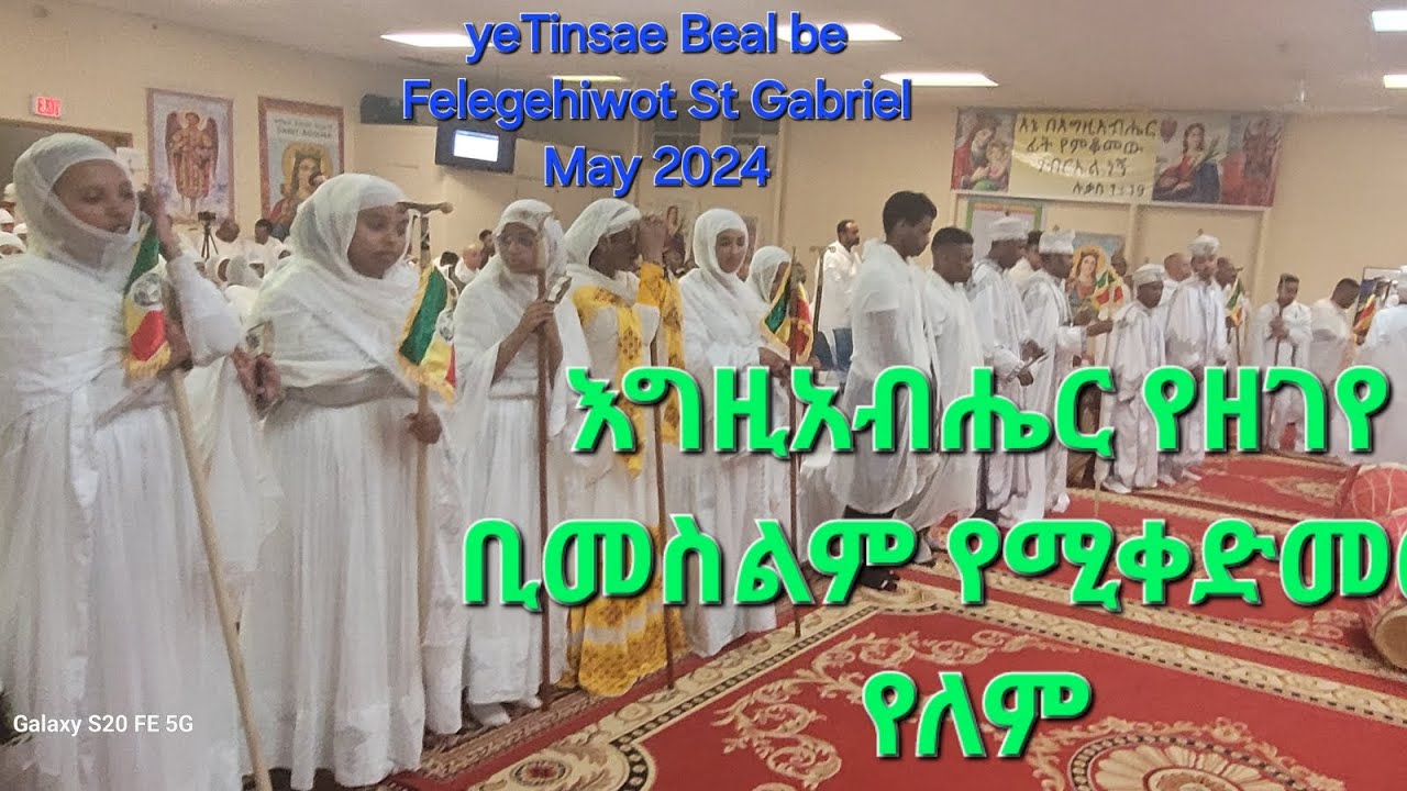 GOD is great! last year this time, we celebrated ትንሳኤ watching live ...