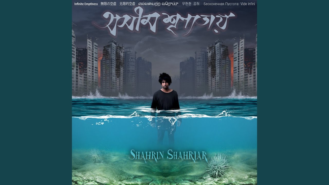 Nishchup Prohor - YouTube
