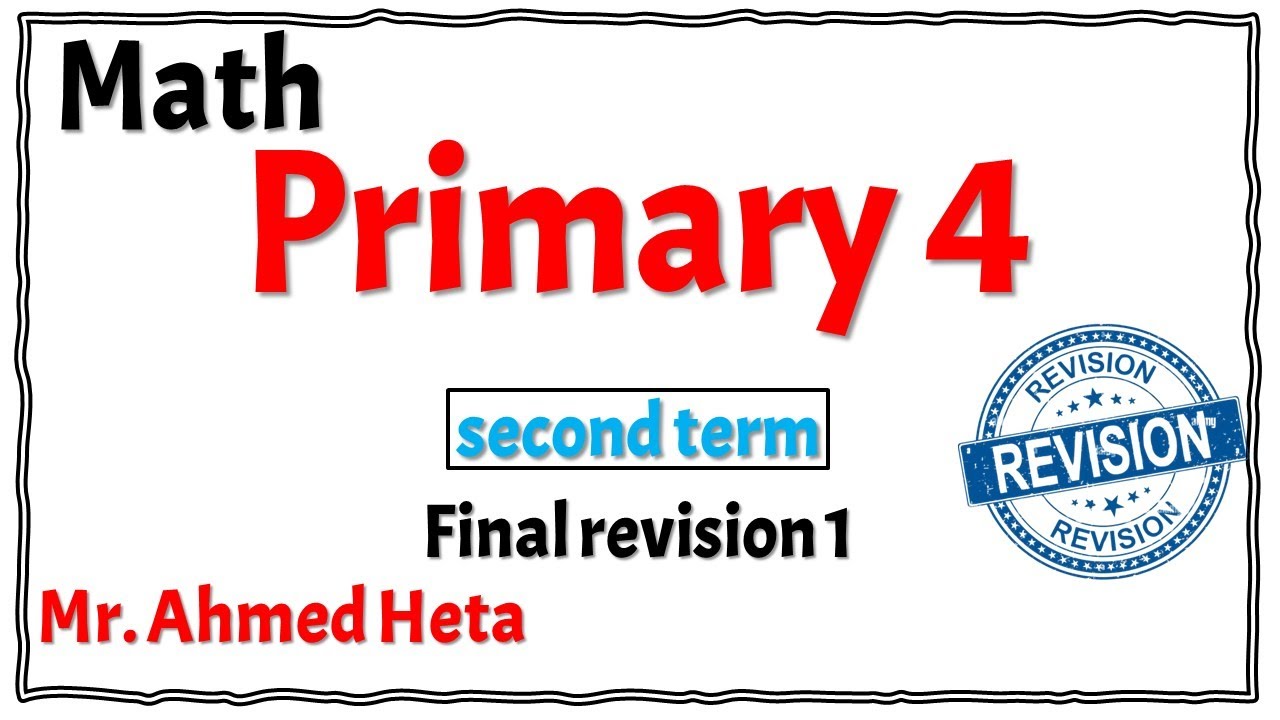Math primary 4 - 2nd term - final revision 1 - ماث رابعة ابتدائي -التيرم التاني- المراجعة ...