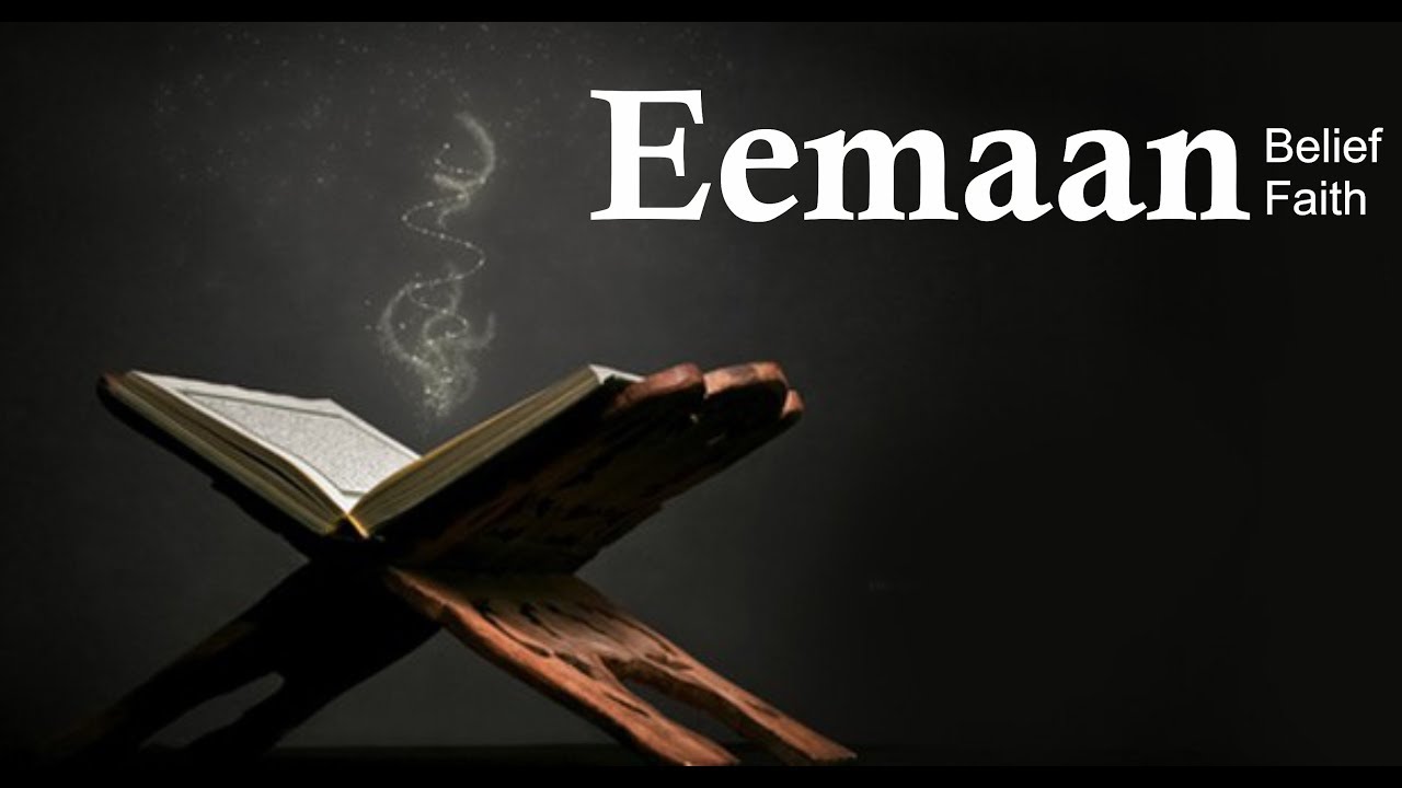 Eeman / Faith / Belief in Islam - English - YouTube