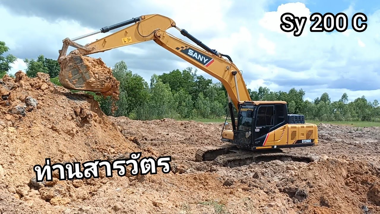 SANY Sy 200 C ท่านสารวัตร รับหน้าที่โยนดิน - YouTube