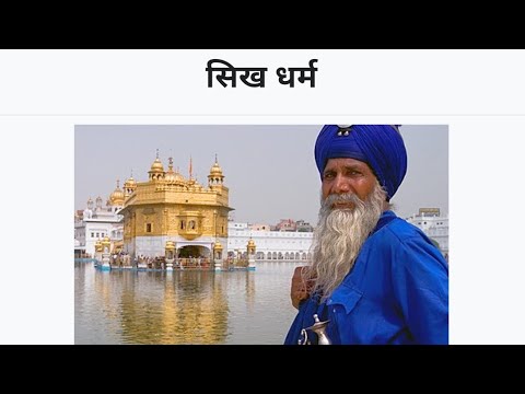 #Sikh Dharm - YouTube