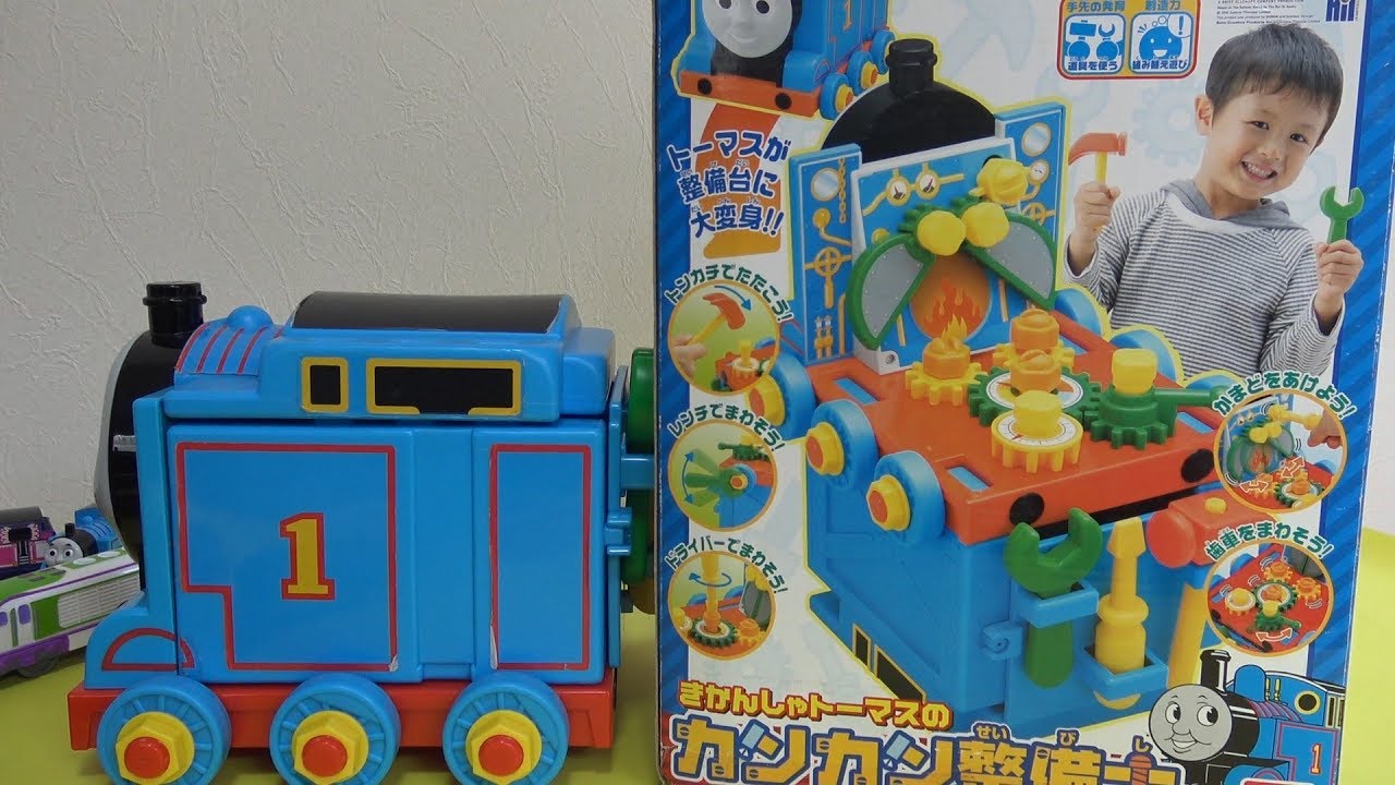 ★Thomas the Tank Engine toy mechanic★ きかんしゃトーマス - YouTube