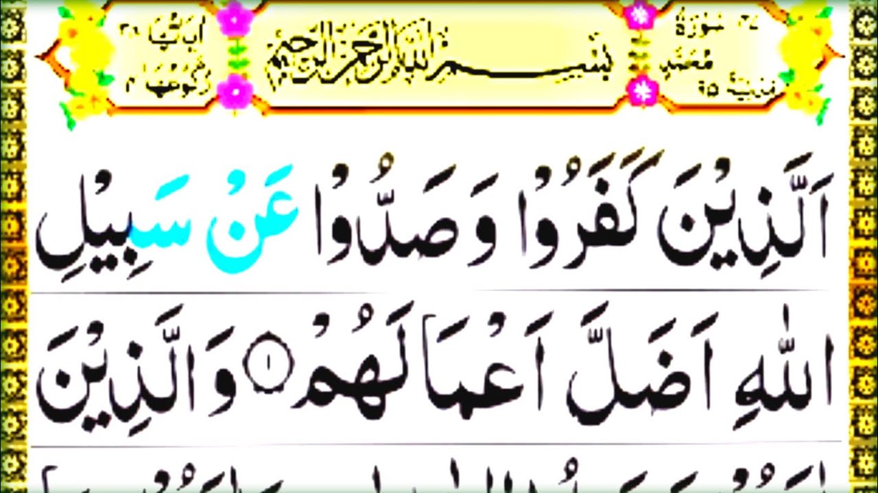 Surah Muhammad Full HD|Quran Recitation|By Hafiz AsadUllah with Arabic ...