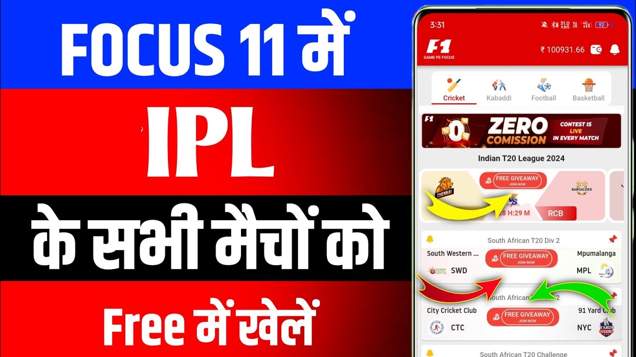 focus 11 | focus 11 fantasy app referral code | focus 11 withdrawal - YouTube