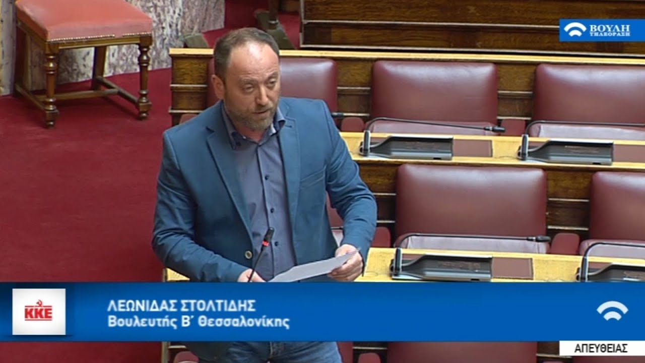 ΕΠΙΚΑΙΡΗ ΕΡΩΤΗΣΗ ΤΟΥ Λ. ΣΤΟΛΤΙΔΗ ΓΙΑ ΤΙΣ ΣΥΜΒΑΣΙΟΥΧΕΣ ΣΤΗΝ ΚΑΘΑΡΙΟΤΗΤΑ ...