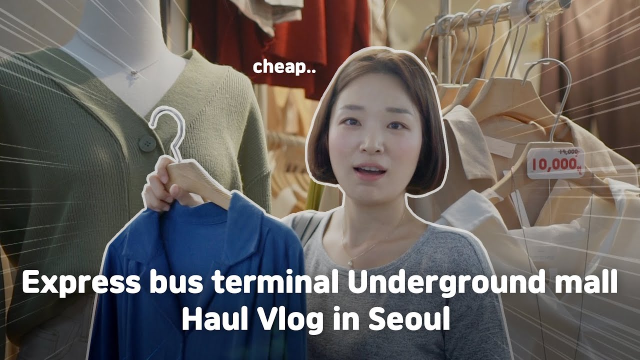 [Vlog] 홍대보다 저렴한 가성비 고속버스터미널 지하상가!!!! ️ Express bus terminal Underground ...