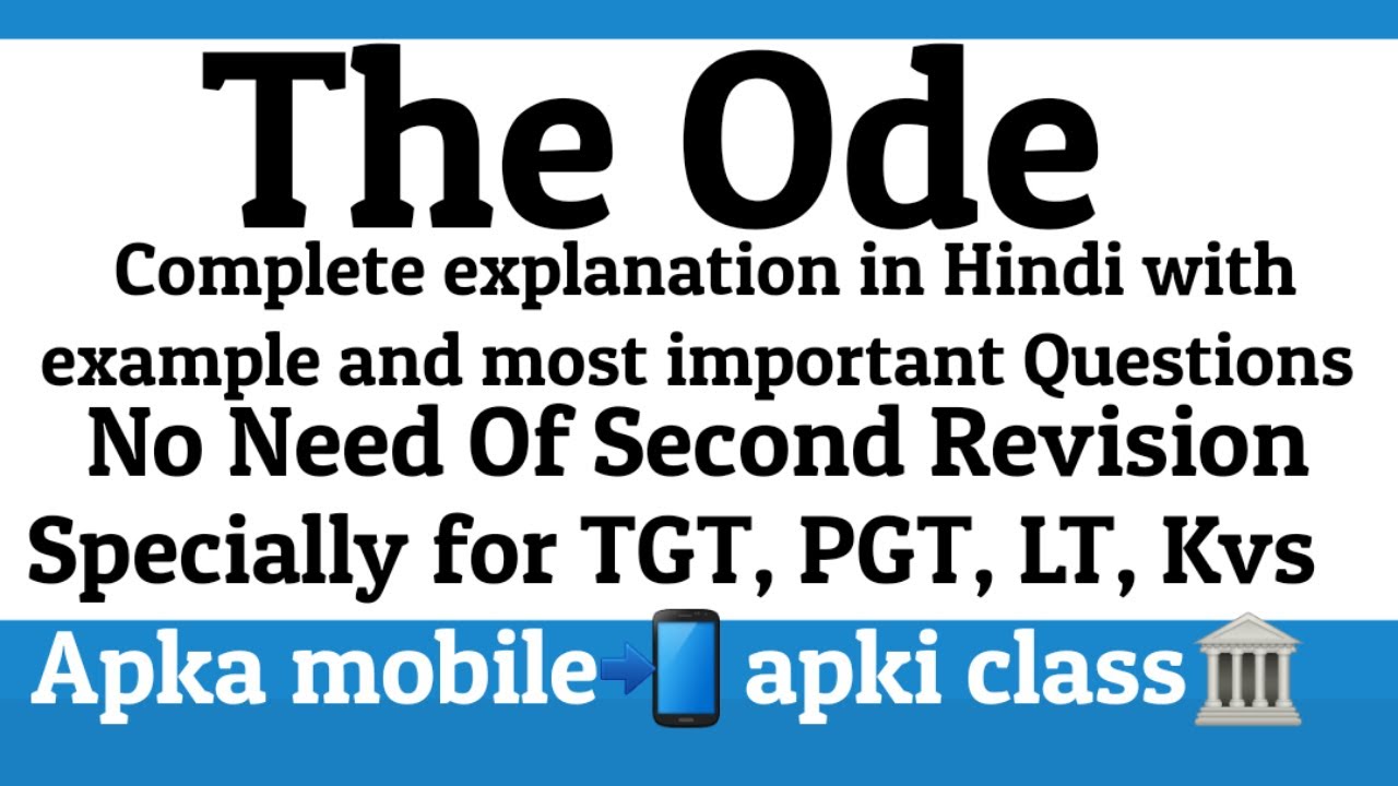 What is Ode in Hindi Types & Structure ||Pinderic, Horatian & Irregular ...