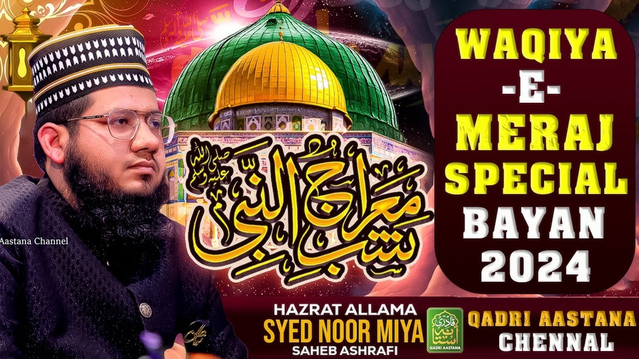 SPECIAL BAYAN 2024 | JASHN E SHAB E MERAJ UN NABI ﷺ | WAQIYA E MERAJ ...
