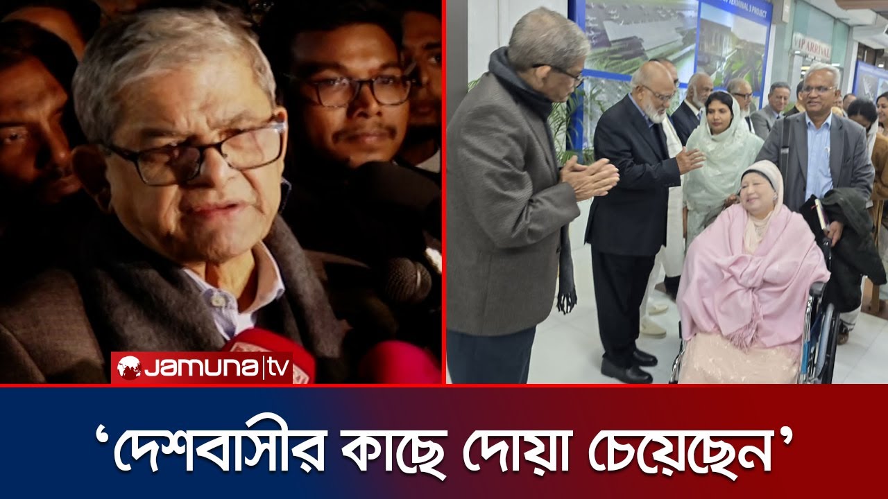 'সুস্থতার জন্য দেশবাসীর কাছে দোয়া চেয়েছেন খালেদা জিয়া' | Khaleda Zia ...