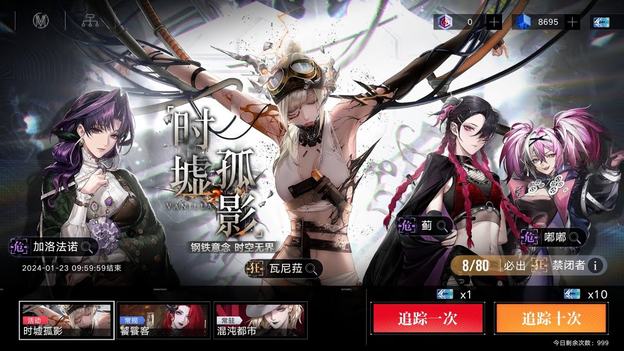 [Path to Nowhere CN] Summoning in New Limited Banner: Vanilla, Garofano ...