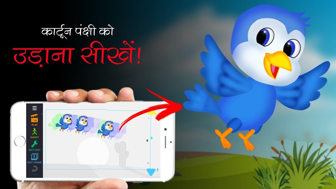 How To Fly A Cartoon Bird !! - YouTube