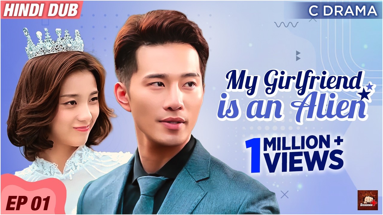 My Girlfriend Is an Alien - Ep #01 | Eng Subs | Hindi Dubbed C Drama ...