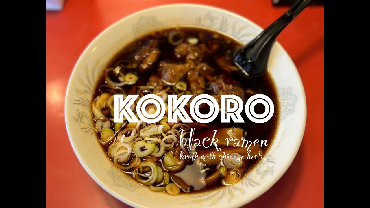 Toyama | KOKORO RAMEN ★★Unique Broth with Chinese Herbs★★富山県富山市呉羽こころ ...