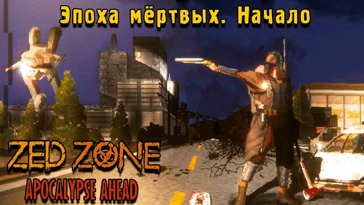 Что если соединить Project Zomboid + Cataclysm DDA = ZED ZONE Обзор - YouTube