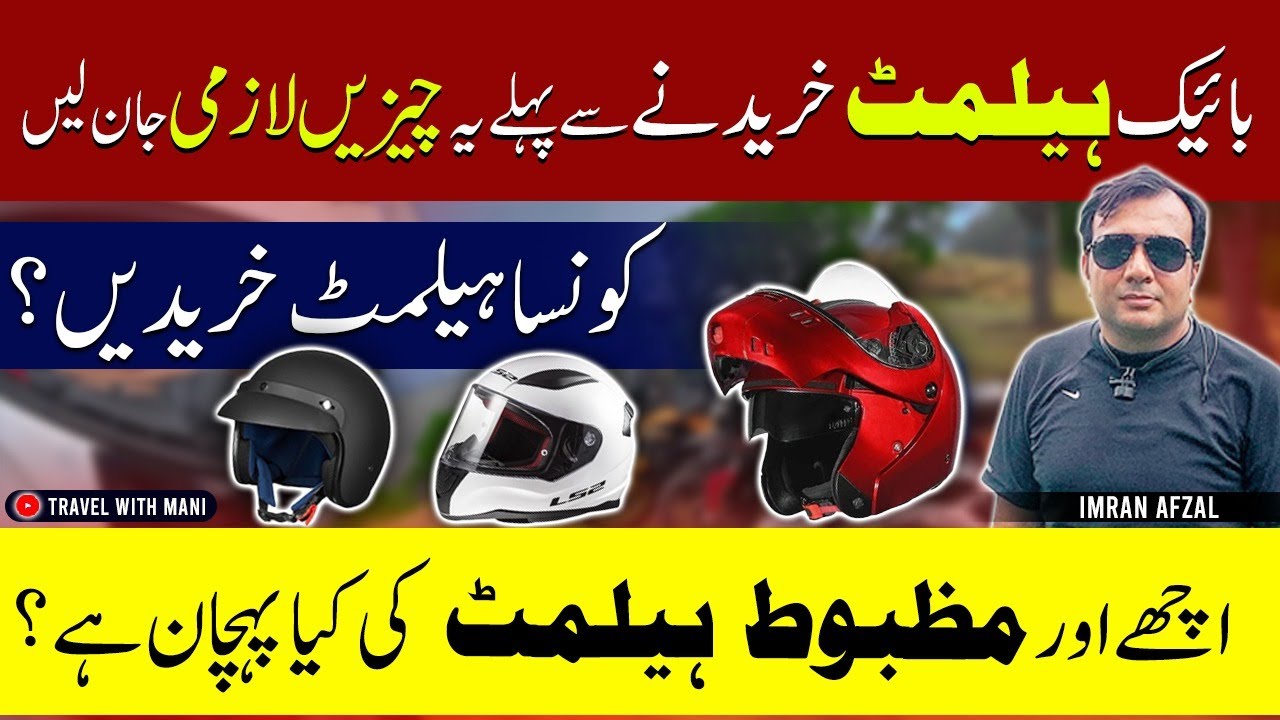 Top Tips For Purchasing The Perfect Helmet In Pakistan | Which Helmet ...