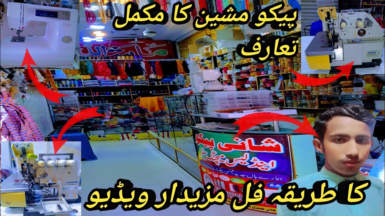 Pikko Machine Ka Introduction Oor Working Ka Trikaa Complete Video Full ...