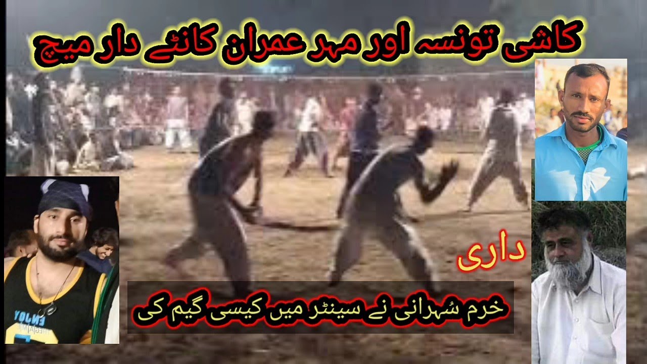 mahar Imran Dari Vs Kashi Taunsa Hadi Arts match M Garh. Volleybal ...