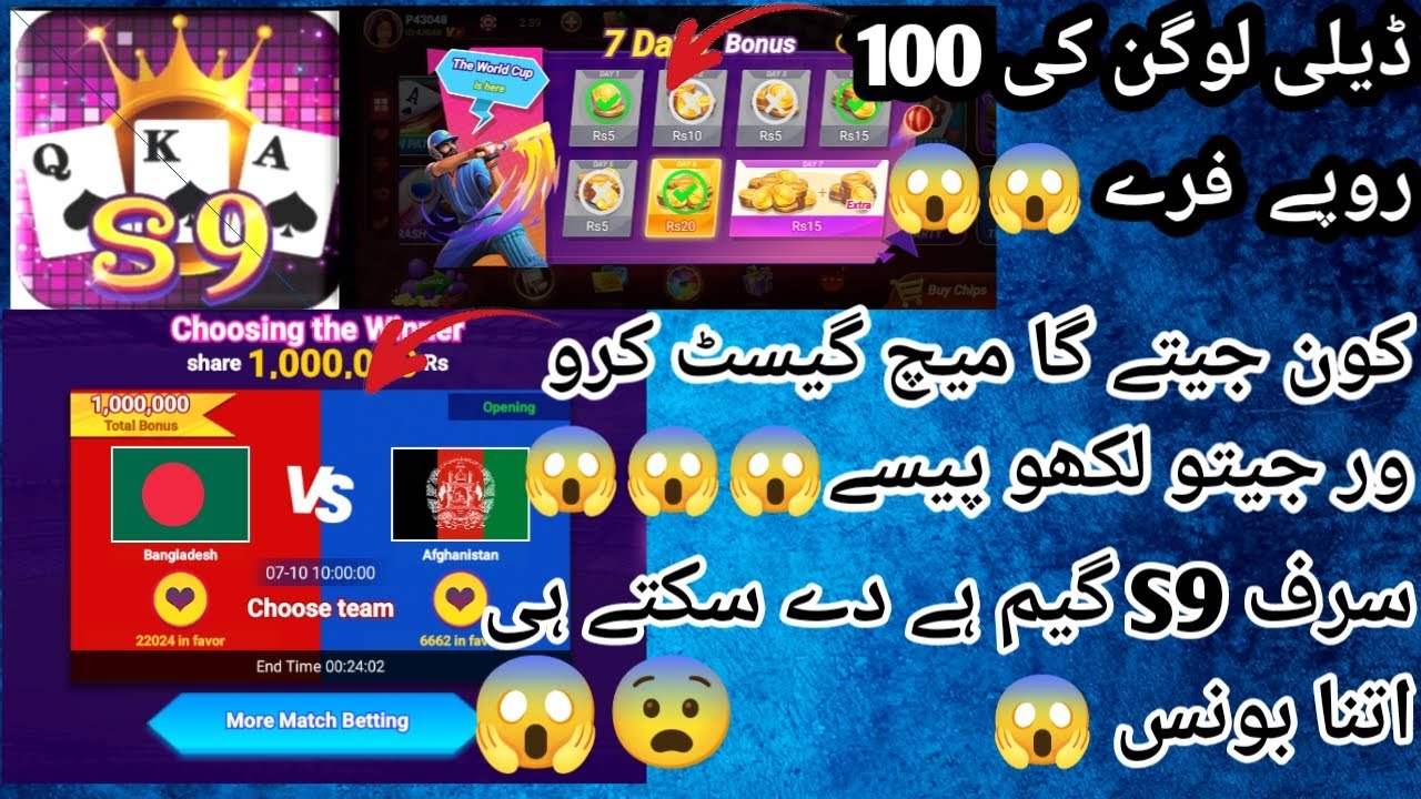 s9 gaming earning app Best game | Daily login | S9 winning game - YouTube
