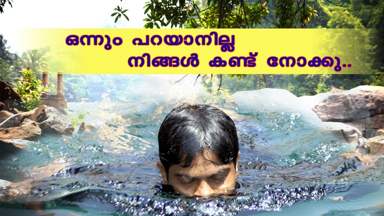 Pathankayam /Narangathode /നാരങ്ങാത്തോട്/ പതങ്കയംnarangathode ...