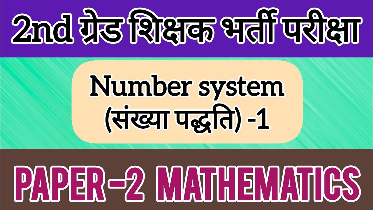 2nd grade maths class | Number system (संख्या पद्धति )-1 | number ...