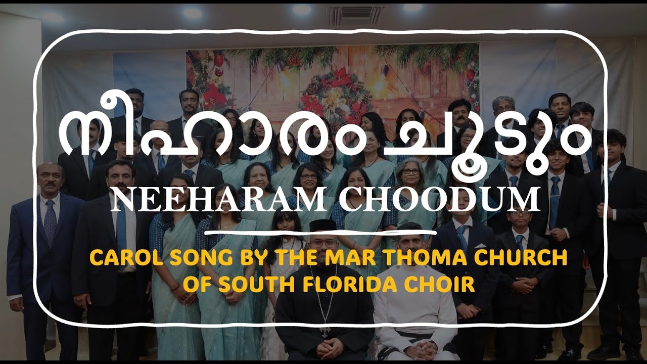 നീഹാരം ചൂടും Neeharam Choodum - YouTube