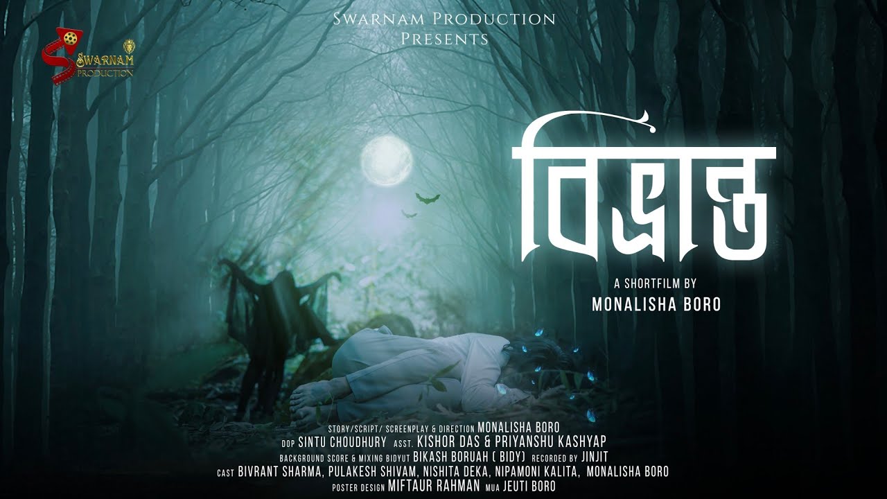 Assamese Psychological Short movie 2023 ll BIVRANTA ll @SwarnaM ...
