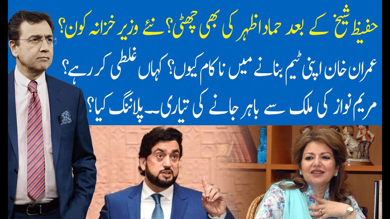 Hard Talk Pakistan with Dr Moeed Pirzada | 31 Mar 2021 | Shehryar Afridi | Shaista Pervaiz ...