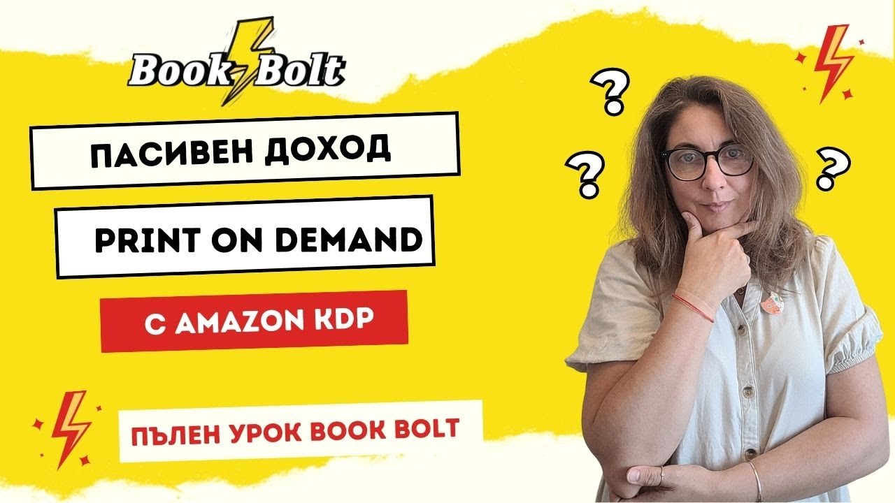 Пасивен доход Amazon KDP Book Bolt пълен урок лесен начин за пасивен доход | работа от вкъщи с ...