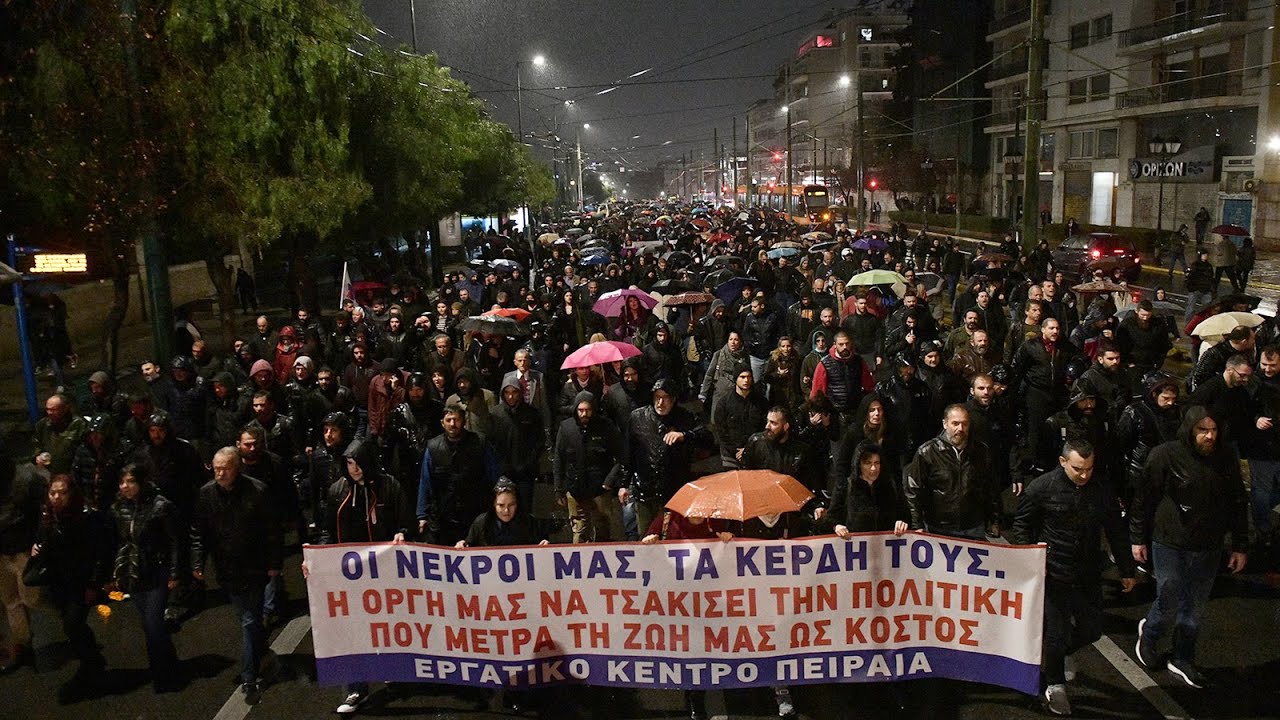 Κινητοποίηση Συνδικάτων στην Αθήνα για το έγκλημα στα Τέμπη - YouTube