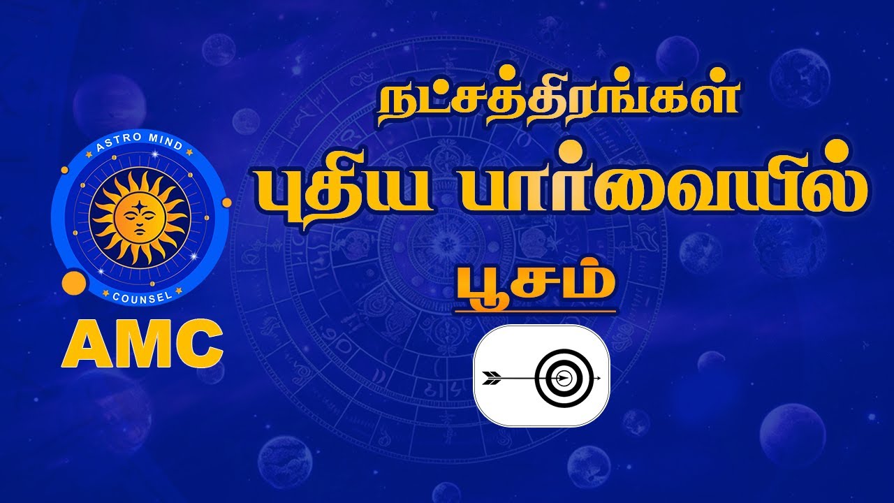 Poosam Nakshatra characters by Lavanya Subramanian #astrology # ...