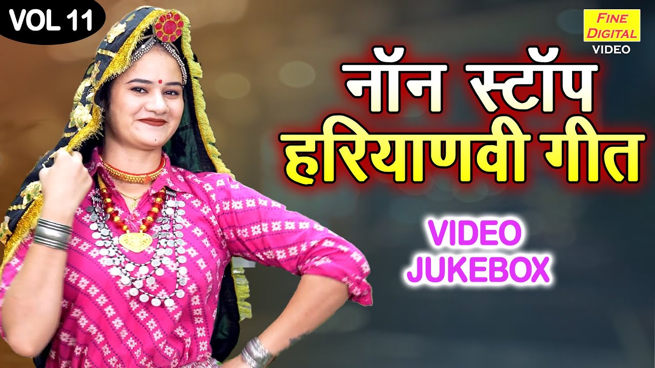 नॉन स्टॉप हरियाणवी गीत Vol 11 | Nonstop Haryanvi Folk Geet | Sadabahar ...