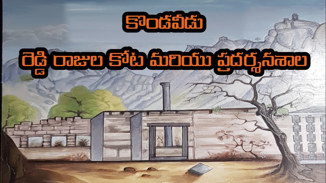 Kondaveedu Fort & Museum ( కొండవీడు కోట మరియు ప్రదర్శనశాల ) - YouTube