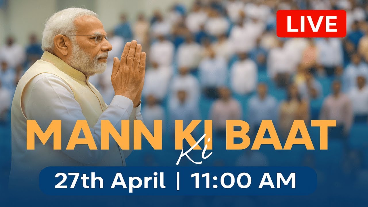 PM Modi Live | 121st Mann Ki Baat Episode | Watch Live Broadcast Today| Aaj Study Official - YouTube