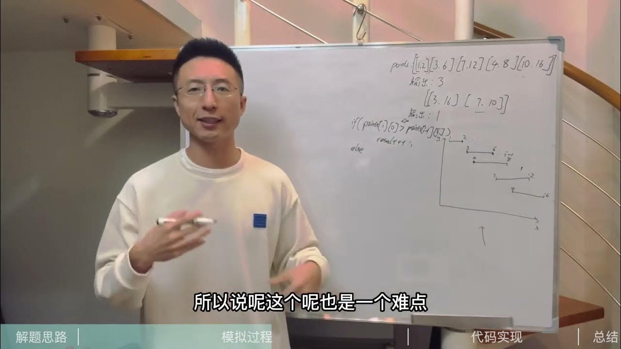 贪心算法，判断重叠区间问题 | LeetCode：452.用最少数量的箭引爆气球 | 452. Minimum Number of ...