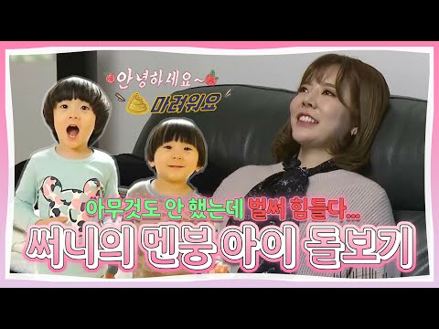 🤦‍♀ A Crucible of Mental Breakdown 🤦‍♀ Sunny and Gong Hyun-joo's Parenting Experience 👶👶 [#RealMe...
